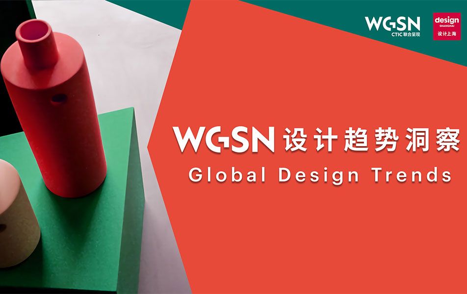 WGSN Global Design Trends - Design Shenzhen 2025