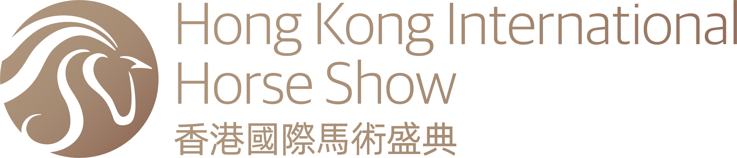 The Hong Kong International Horse Show