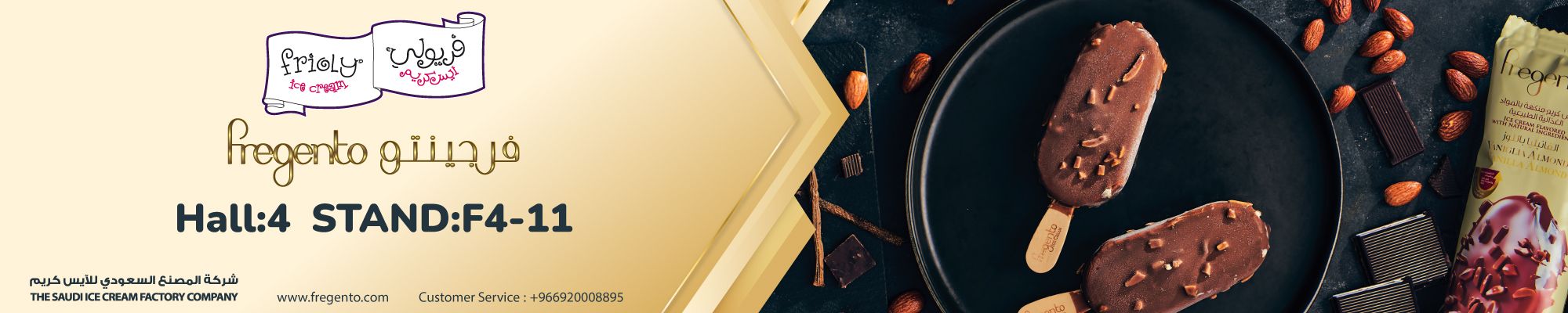 ISM Middle East 2024 | Sweets & Snacks Exhibition